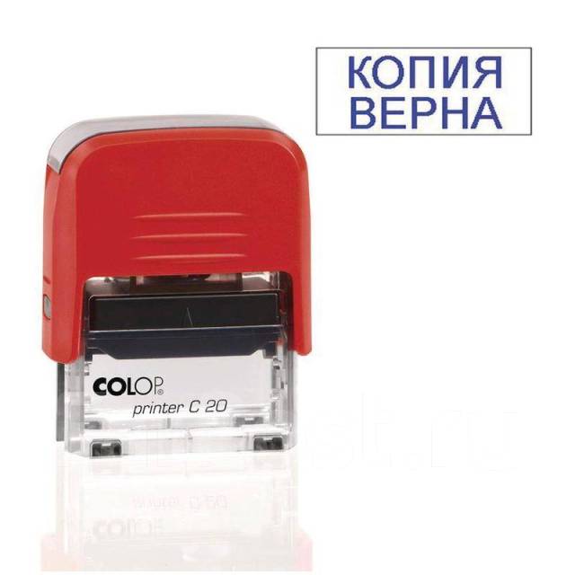 Штамп стандартный "Копия верна" Colop Printer C20 3.45 пластиковый ...