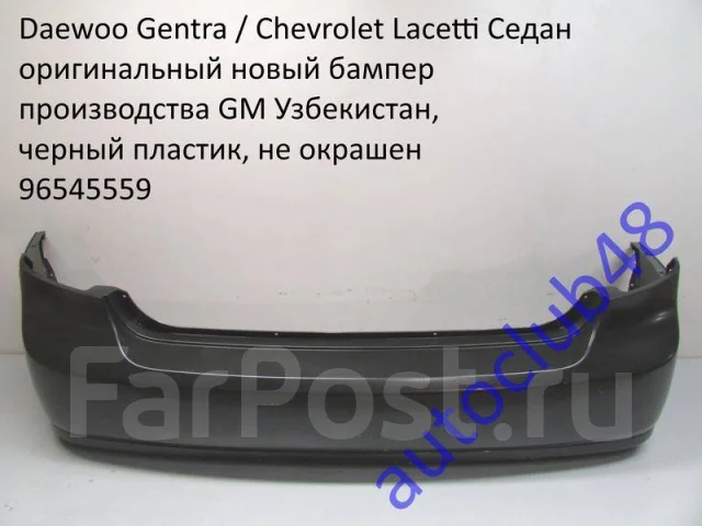 Бампер задний chevrolet lacetti седан 04- / daewoo gentra 13- новый в Москве