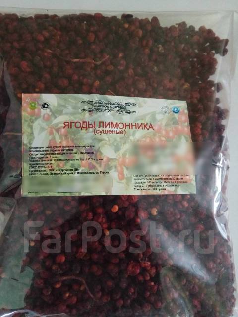 Лимонник ягода сушеная, в наличии. Цена: 149₽ во Владивостоке