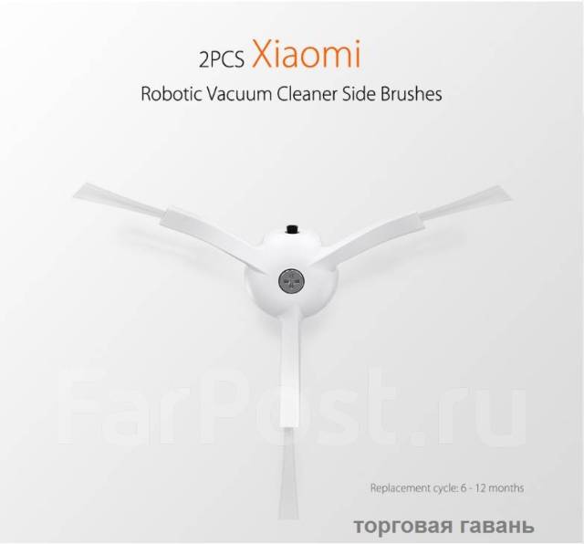 Боковая щетка для робот-пылесоса (Xiaomi), новый, в наличии. Цена: 390 ...