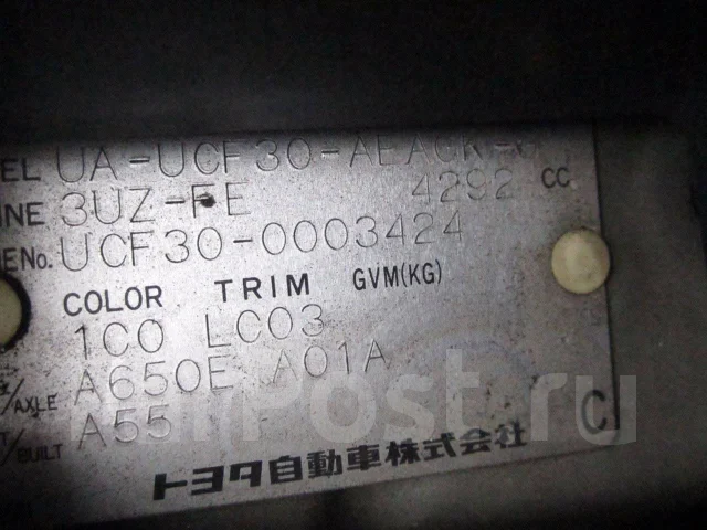 Тормоза Toyota Celsior UCF31 UCF30 Lexus LS430 3UZ в Москве