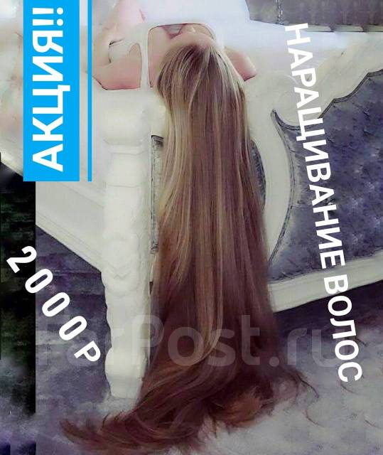Наращивание волос! Нанокапсулы! Продажа волос! Опт - Косметология и ...