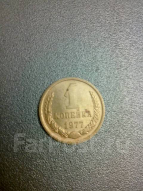 1 копейка 1977 СССР, б/у, под заказ. Цена: 25₽ во Владивостоке
