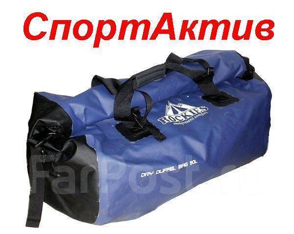 Сумка водонепроницаемая (гермосумка) 120 л, новый, под заказ. Цена: 3 ...