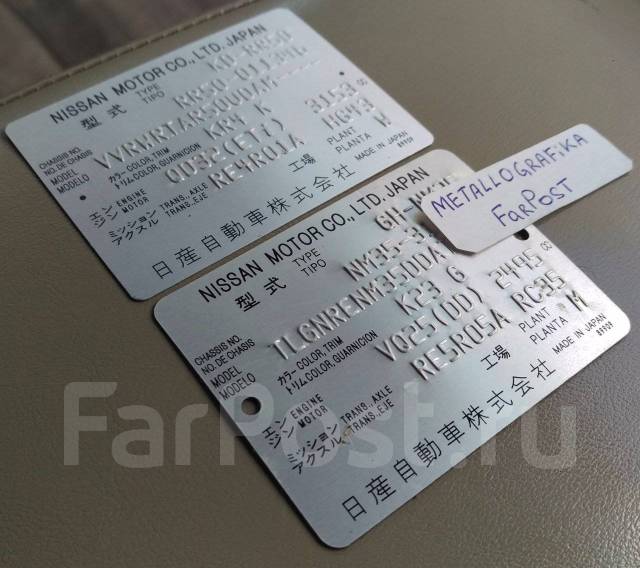 Вин наклейка, шильдик nissan, табличка nissan, дублирующая табличка во ...