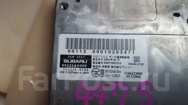 Denso DCM модуль навигация Data Communication Module, б/у, в наличии ...