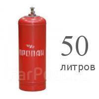 Пропан, 50л. Обмен газовых баллонов - Продажа в Новосибирске