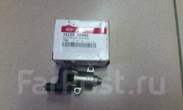 Клапан холостого хода Hyundai Tucson новый оригинал [35150-26960 ...