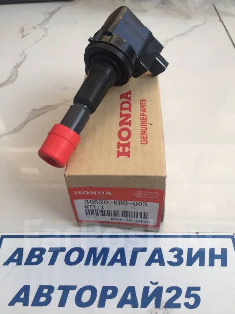Новая катушка зажигания Honda 30520-RBO-003 купить во Владивостоке по ...