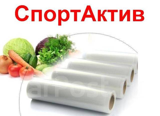 Пакеты для вакуумного упаковщика Размер 20*500 см - Посуда и кухонные ...