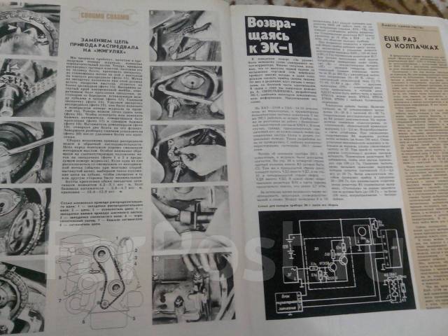 Журнал За рулем №6 1987 СССР, б/у, под заказ. Цена: 50₽ во Владивостоке