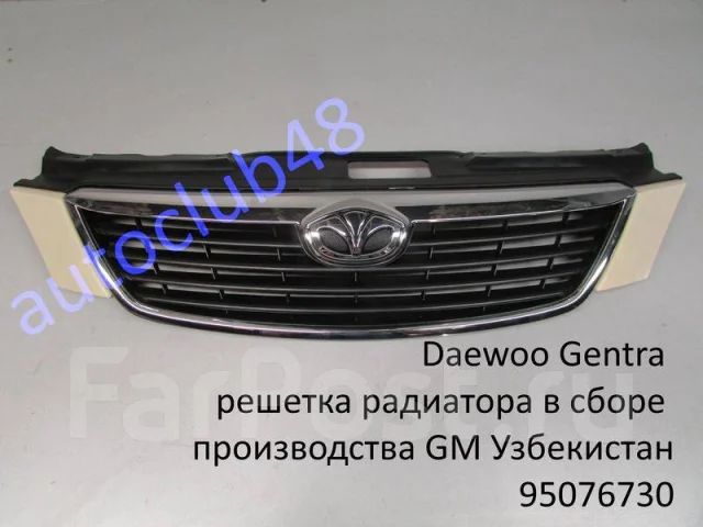Решетка радиатора в сборе daewoo gentra 13 в Москве