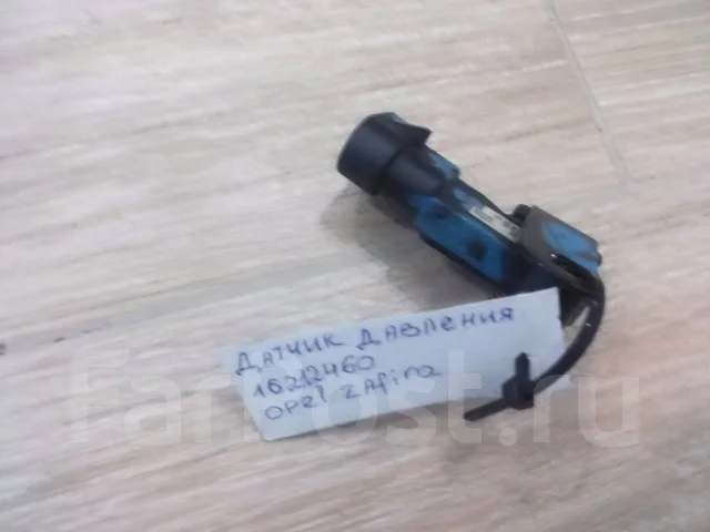 Датчик абсолютного давления 16212460 OPEL Zafira в Москве