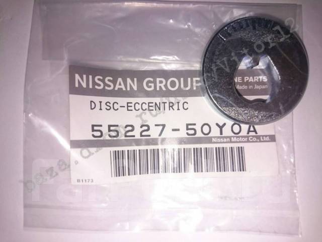 Шайба эксцентрика сход-развала Nissan 55227-50Y0A. Оригинал купить в ...