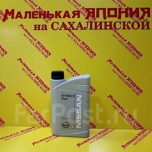 Жидкость для Nissan Matic Fluid D 1L на Сахалинской, 1,00 л. в наличии ...