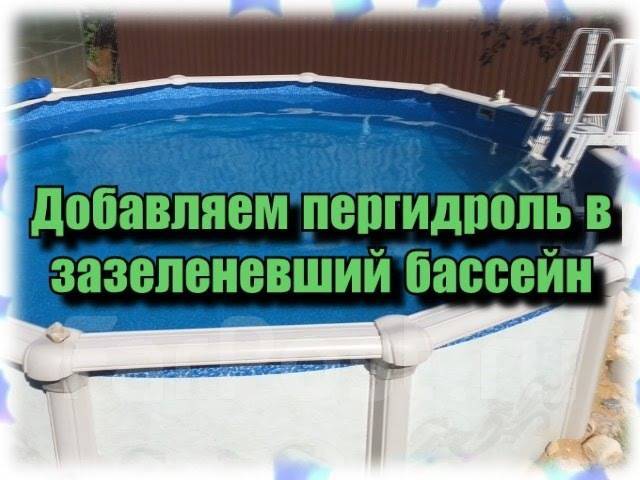Перекись водорода для бассейна, Канистра 10 литров (11,4 кг), новый, в ...