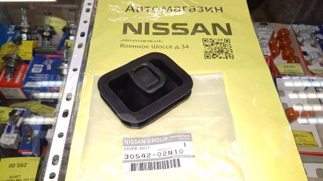 Пыльник вилки сцепления nissan 30542-02N10 30542-02N00 Оригинал купить ...