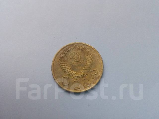 СССР. 3 копейки 1954 года.8, б/у, в наличии. Цена: 35₽ во Владивостоке