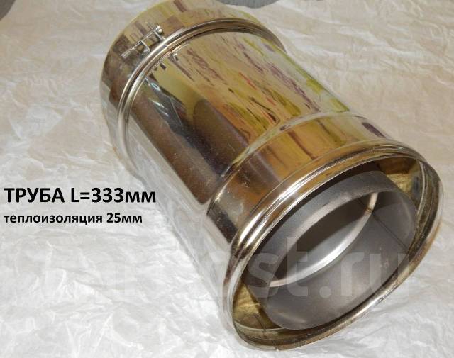 Дымоход 150мм (труба-сэндвич, внутри AISI309 - круче нержавейки нет ...