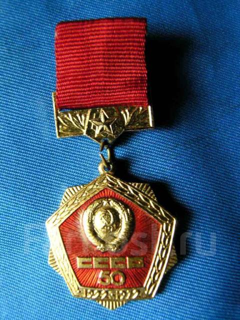 Значок "СССР 50 1922-1972", новый, в наличии. Цена: 100₽ во Владивостоке