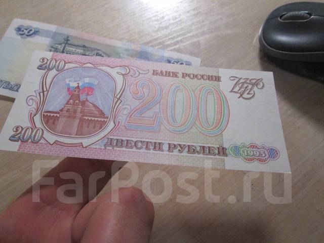 РФ. 200 рублей 1993 г. UNC пресс. новый, в наличии. Цена: 460₽ во ...