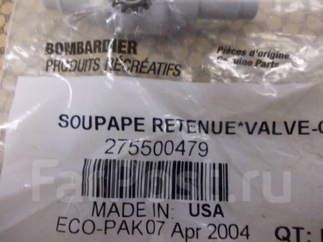 Клапан 275500479 Sea-Doo - Запчасти и аксессуары во Владивостоке
