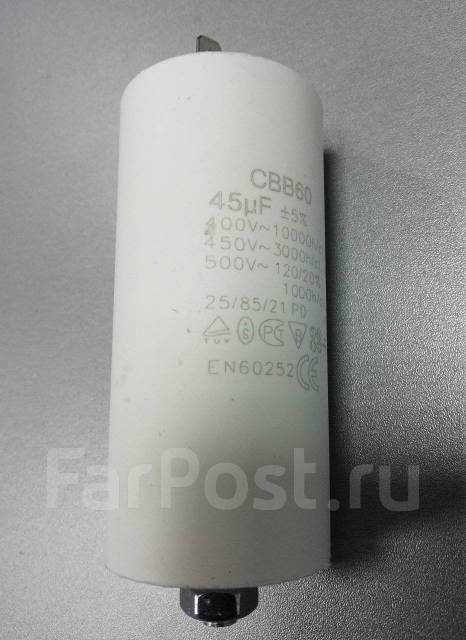Конденсатор пусковой СВВ60 450В 45 мФ, новый, в наличии. Цена: 600₽ во ...