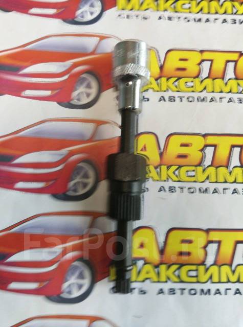 Ключ для снятия обгонной муфты генератора в Находке купить в Находке по ...