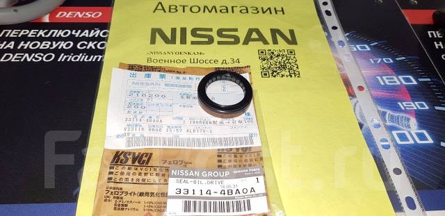 Сальник на nissan 33114-4BA0A Nissan Оригинал купить во Владивостоке по ...