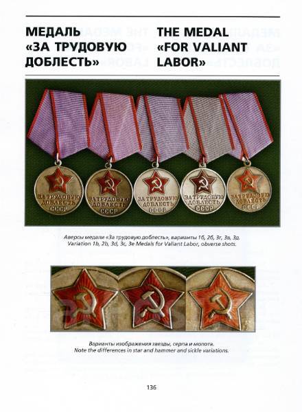 Награды СССР справочник в 2-х томах (ордена и медали СССР), новый, в ...