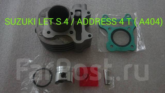 ЦПГ Suzuki LET S 4 / Address 4T. мотор A404, новый, в наличии. Цена: 5 000₽ во Владивостоке