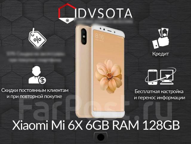 Новый Xiaomi Mi6X 6GB RAM 128GB Gold! Гарантия Год! Dvsota, 6", моноблок, красный, черный. Цена ...