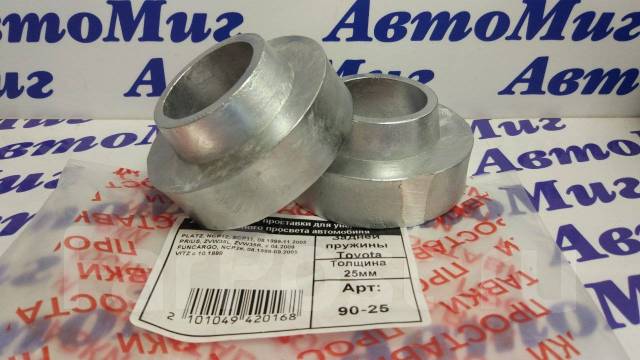 Проставка задняя +25 мм 90-25 Lexus NX200/300H YZ1#/ZGZ1# Toyota AQUA ...