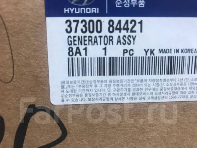 Генератор D4DD D4DA HD72 HD78 County, DB, DC 3730045500 37300-45500 ...