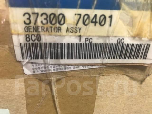 Генератор D4DD D4DA HD72 HD78 County, DB, DC 3730045500 37300-45500 ...