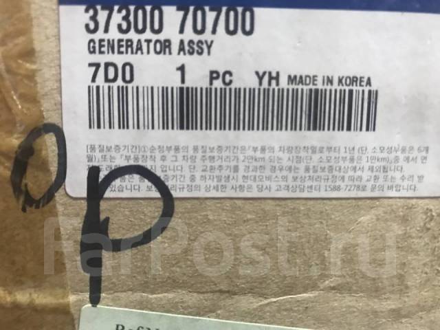 Генератор D4DD D4DA HD72 HD78 County, DB, DC 3730045500 37300-45500 ...