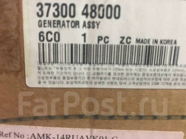 Генератор D4DD D4DA HD72 HD78 County, DB, DC 3730045500 37300-45500 ...