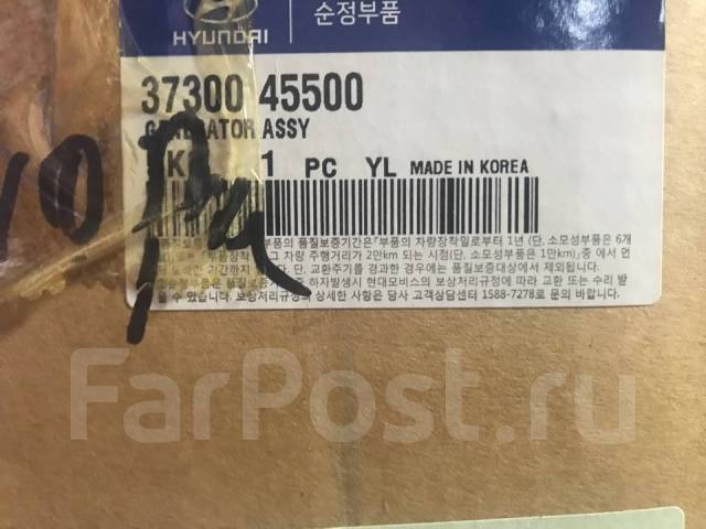 Генератор D4DD D4DA HD72 HD78 County, DB, DC 3730045500 37300-45500 ...