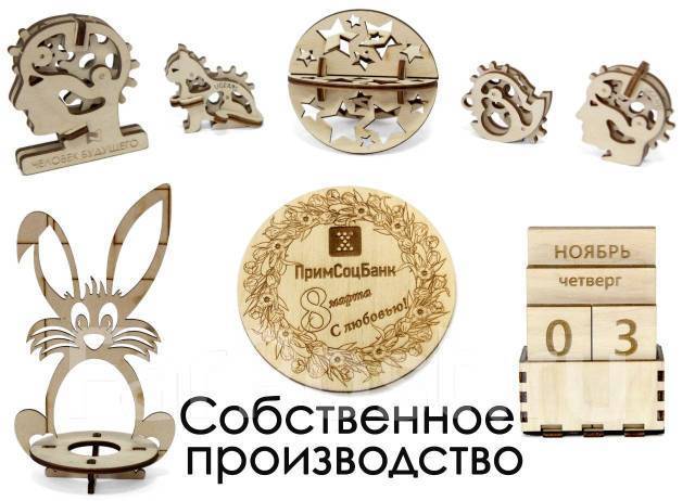 Сувениры из фанеры и дерева, Рекламные Сувениры в Хабаровске - Подарки ...