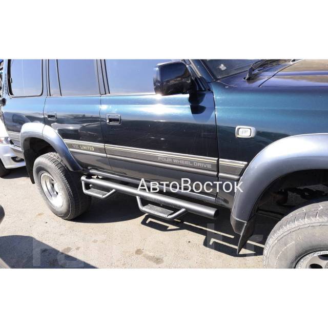 Подножки для Land Cruiser FJ80 (Ленд Крузер 80) купить во Владивостоке ...