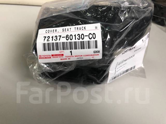 Накладка кронштейна сидения Toyota 72137-60130-C0 купить в Уссурийске ...