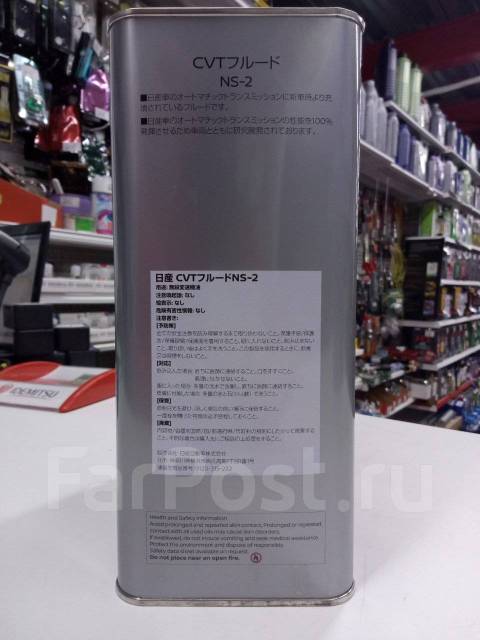 Масло трансмиссионное Nissan CVT NS-2 4л, KLE5200004, 4,00 л. для ...