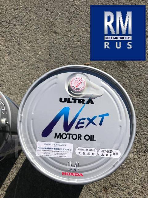Масло моторное Honda Ultra NEXT 0W-7,5 20л 0821599977, гидрокрекинговое ...