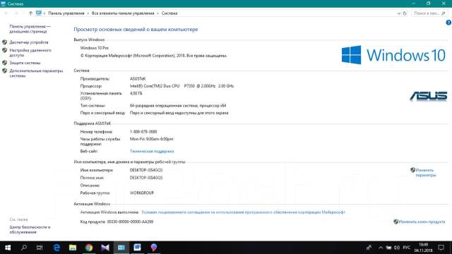 Ноутбук ASUS ROG G51 VX на запчасти, 15.6", 4 гб, 2,2 ГГц, WiFi ...