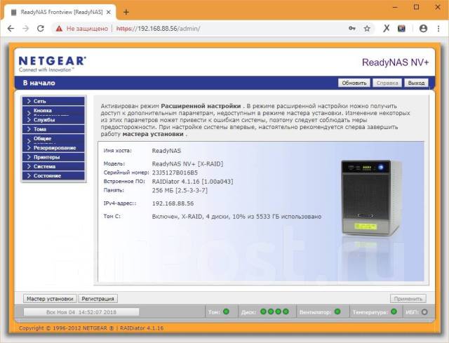 Сетевое хранилище (NAS, MediaServer) Netgear ReadyNas NV+ (RND4000 v3 ...