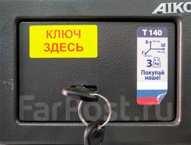 Сейф т-140 kl, новый, в наличии. Цена: 4 450₽ в Находке