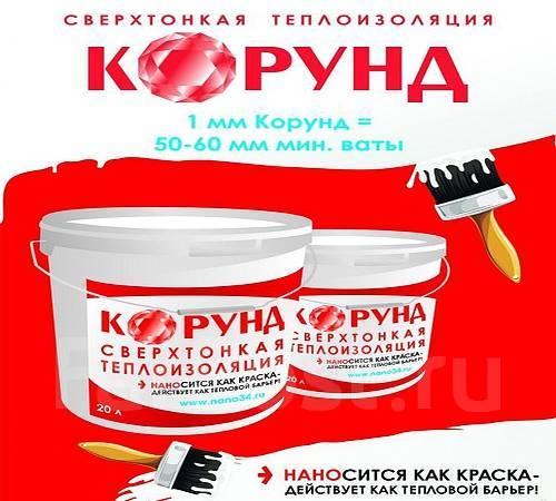 Теплоизоляция керамическая жидкая Корунд, в наличии. Цена: 600₽ в ...