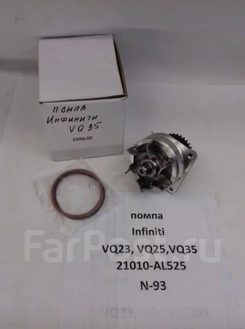 Помпа водяная VQ23, VQ25, VQ35. Infiniti Nissan. 21010-AL525 купить во ...