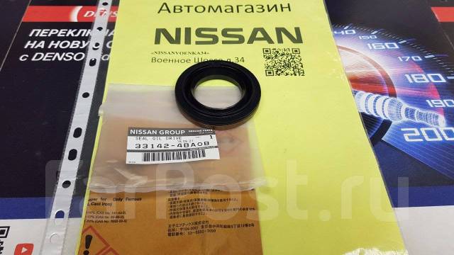 Сальник на Nissan Сальник раздатки 33142-4BA0B Япония ОРИГ купить во ...
