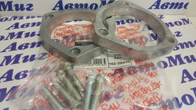 Проставка опоры передней стойки +20мм Алюминий Комплект купить во ...